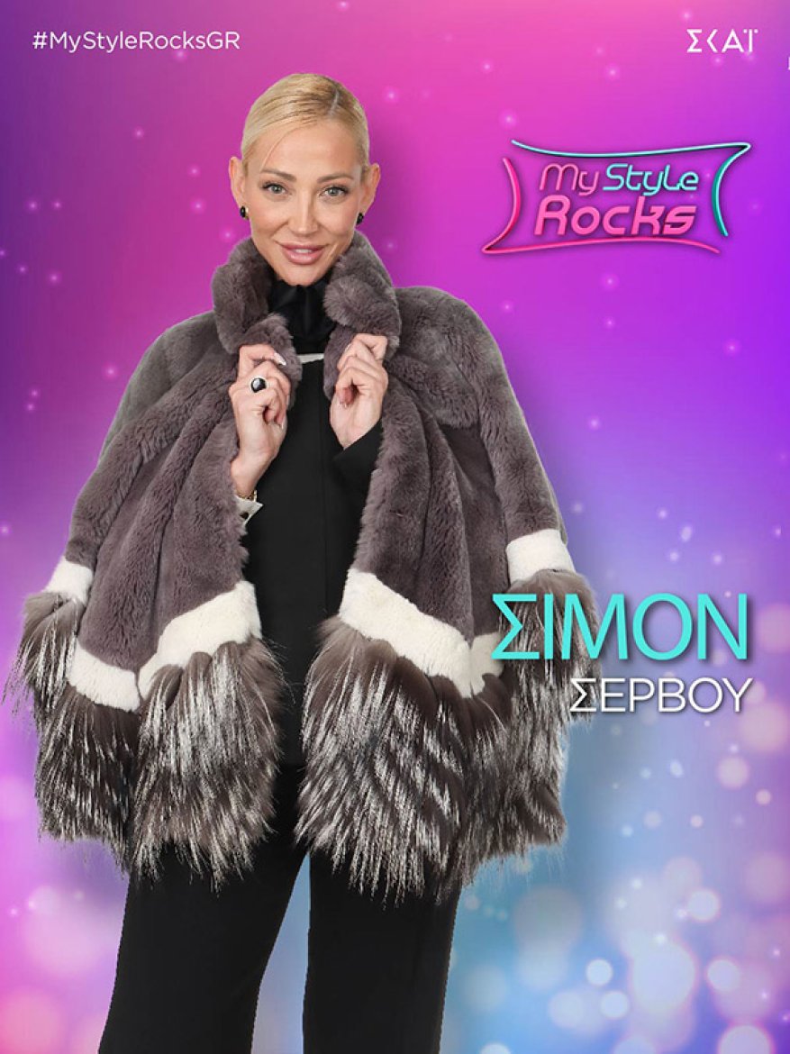 msr24B - Σιμόν Σέρβου